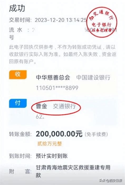 知名演员涉嫌诈捐？刚刚，本人回应曹云中华慈善总会甘肃