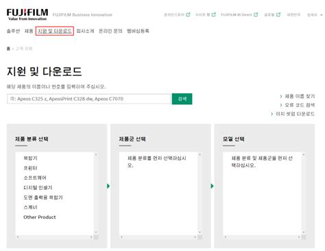 한국후지필름제록스 Apeosport C2560 프린터 다운로드 하는 방법 돈되는 꿀팁