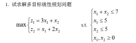 目标规划模型：求解思路、序贯式算法序贯算法 Csdn博客