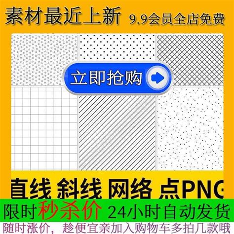Ps Draft Overlay Texture Png Button Free Paving Base Line Diagonal Grid