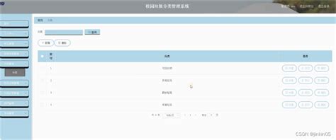 Javaphpnodejspython校园垃圾分类管理系统【2024年毕设】校园垃圾分类系统 Csdn博客