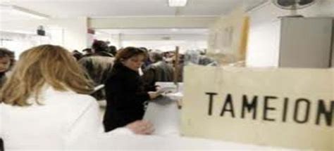 Ποια τμήματα εφοριών βάζουν λουκέτο Fpress Gr