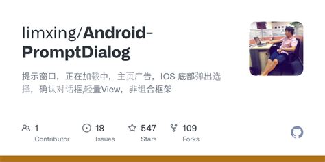 Github Limxing Android Promptdialog Ios