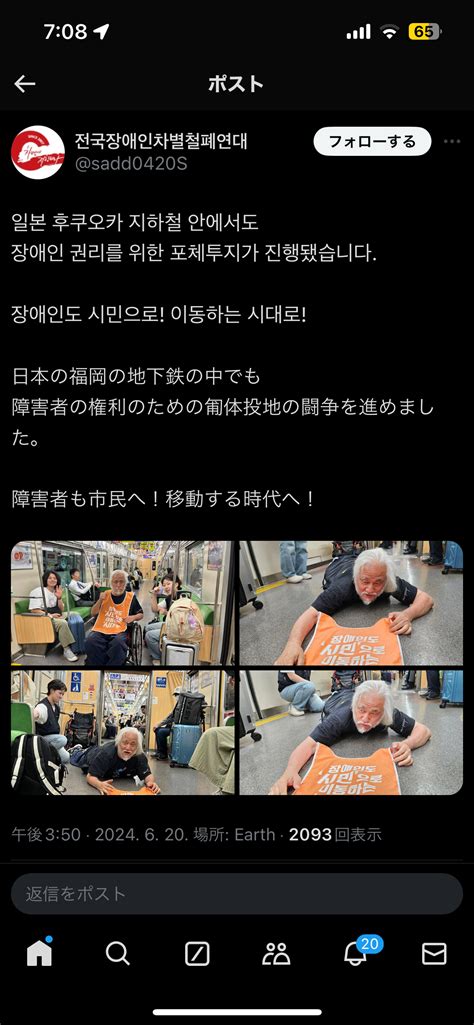 전장연 일본 지하철 진출 ㄷㄷㄷㄷㄷ 포텐 터짐 최신순 에펨코리아