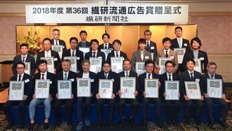 第36回繊研流通広告賞 大賞のykkなど24作品を表彰 繊研新聞