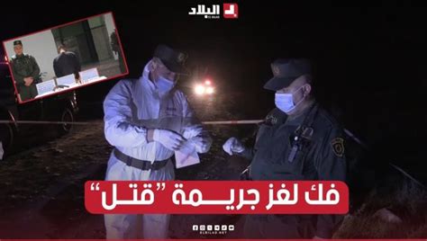 فيديو في ظرف قيــاسي الدرك يفك لغز جريـــمة قتل بأم البواقي