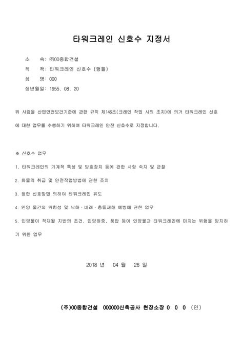 [건설공사 안전비법] 교각 및 코핑 거푸집 작업 안전작업방법 및 Ops