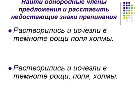 Однородные члены предложения Урок русского языка 5 класс
