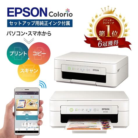 新品プリンターエプソン 本体 インク無し Ew 052a 8，075円