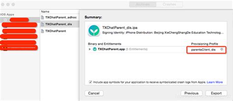 Xcode Provisioning Profile配置文件的来龙去脉xcode Provisioning Profile Csdn博客
