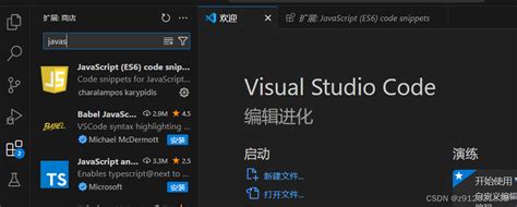 Vscode Eclipse Eclipse Vs Code Csdn