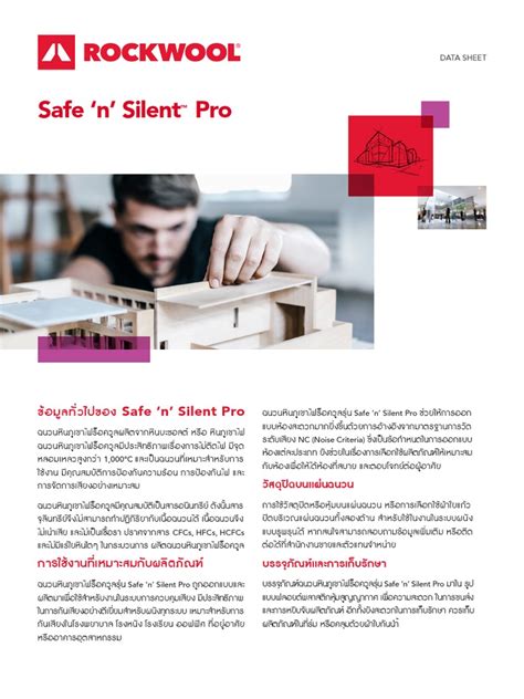 Safe N Silent Pro Data Sheet Pdf