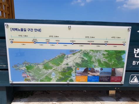 부안 변산반도여행 아이와 가볼만한 곳 『격포해수욕장채석강 8월 물때시간표』 확인필수 네이버 블로그