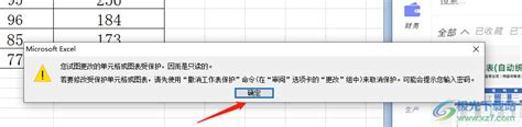Excel如何设置禁止编辑单元格？ Excel锁定单元格不被修改的方法 极光下载站