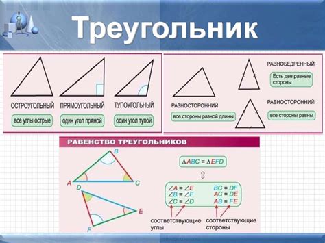 Справочник по геометрии 7 9 класс презентация онлайн