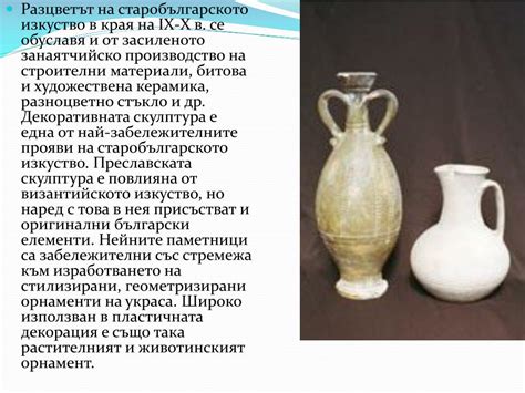 Ppt Културно развитие на България по време на Първо Българско Царство