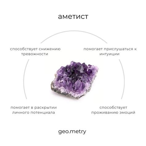 Аметист купить натуральный камень