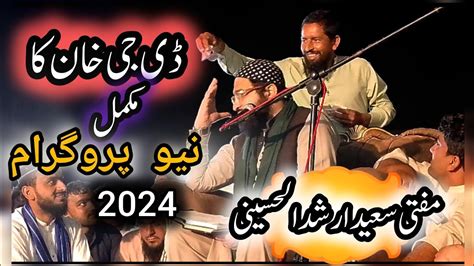 Mufti Saeed Arshad Al Hussaini New Program In Dg Khan 18 April 2024