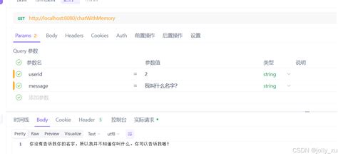 Langchain4j基本使用方法（一）langchain4j教程 Csdn博客