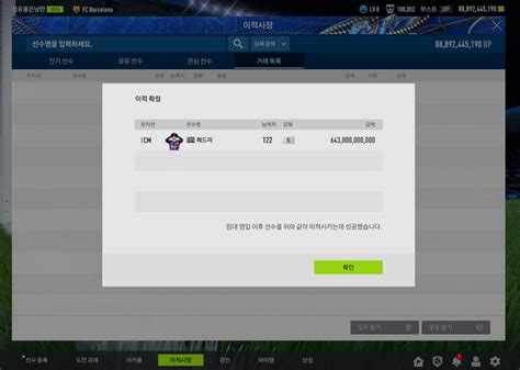 못 참고 질러버렸습니다 Ea Fc 온라인 에펨코리아