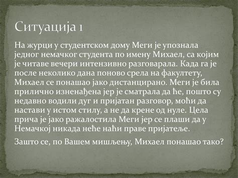 Културни стандард Немаца Ppt Herunterladen