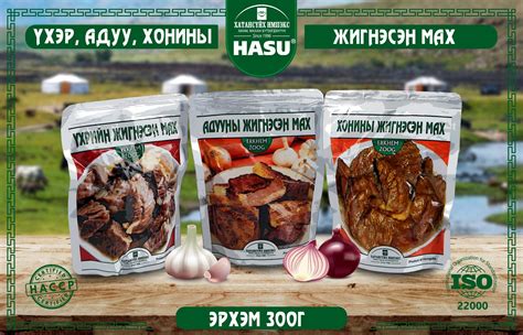 Үхрийн жигнэсэн мах