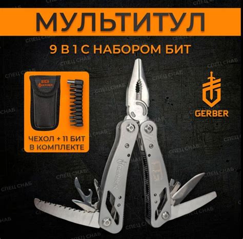 Мультитул купить на OZON по низкой цене (1739546444)