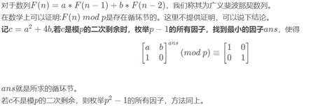 广义fibonacci数列找循环节 学习笔记 Csdn博客