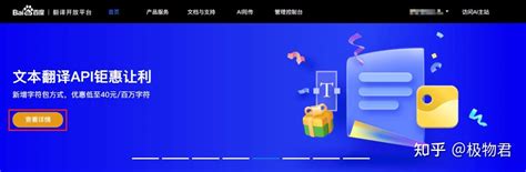 百度翻译平台注册方式 知乎