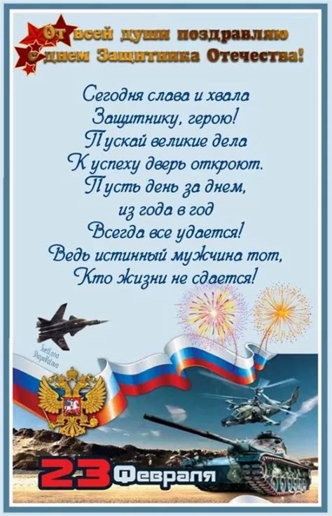 Красивые открытки на 23 февраля (100 штук)
