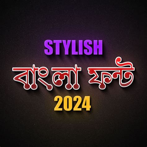 2024 Bengali Fonts Ghorautra MJ Font MTC TUTORIALS