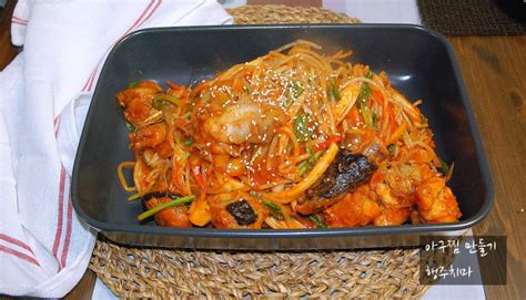저녁메뉴 추천 아구찜 만들기 레시피 아귀찜 만드는법 양념 네이버 블로그