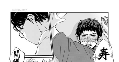 Sdbl 【webｵﾝﾘｰ】暮三xtwitterログ No1【暮三】 ヒカリ Ab7ｴﾋﾞﾅのマンガ 漫画 Sd【腐