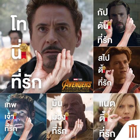 Major Group คุณอยากหยิกแก้ม สัมผัสหน้าใครจาก Avengers