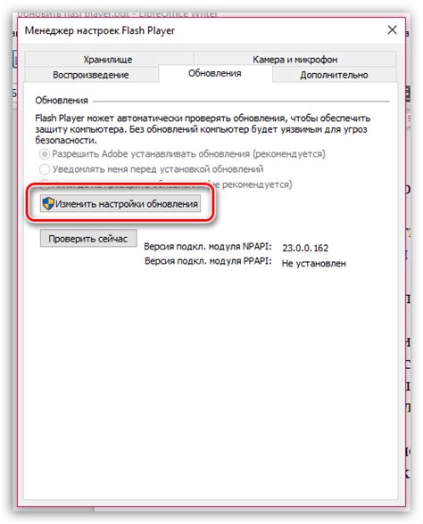 Как обновить Флеш Плеер на компьютере