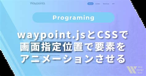 アニメーション Web Design Day