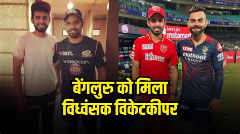 Ipl Auction 2025 वाह जिसे मुंबई इंडियंस ने 2 साल बेंच पर बिठाए रखा