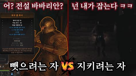 다크 앤 다커 랭커들의 하이롤러 교전 하이라이트 2 Dark And Darker Youtube