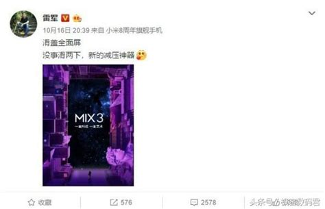 小米mix3 故宮首發發佈會，磁動力滑蓋全面屏設計，再次發力！ 每日頭條