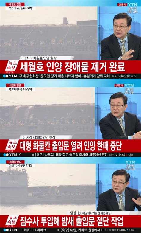방송리뷰 ‘뉴스속보 세월호 수면 위 12m‘램프 등 장애물 제거 이정범 기자 톱스타뉴스