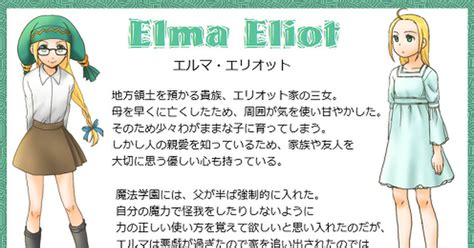 まほがく】 【まほがく】エルマ補足 金城トクのイラスト Pixiv