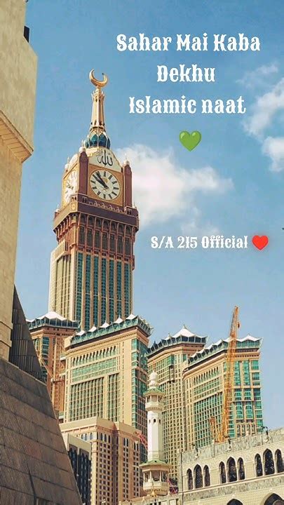 Bashr Ho Ya Khuda Khuch Is Tarah Se Zindagi Meri Ll Islamic 💚 Naat