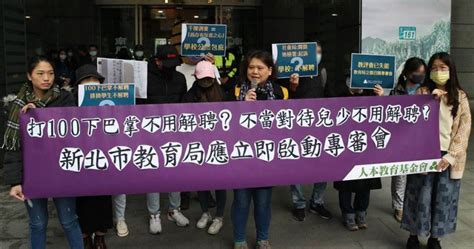 國小老師要學生「自打巴掌百下」 3百家長連署要求解聘 社會 Ctwant
