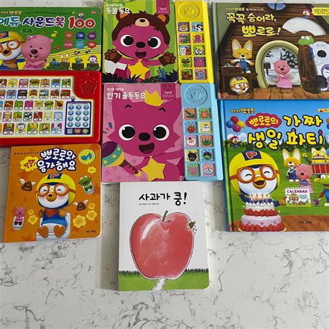 유아 책 7권 일괄 뽀로로 핑크 당근마켓 중고거래