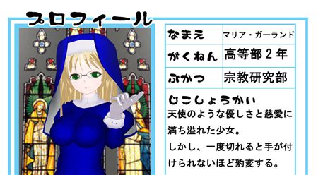 カスタム学園】キャラ紹介 【キャラ紹介】マリア ガーランド カスタム学園のイラスト Pixiv