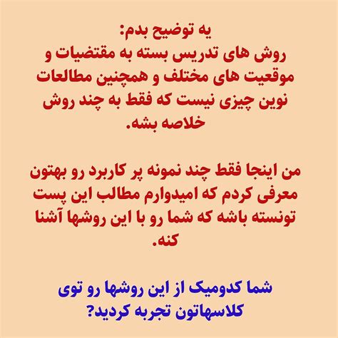 بهترین روش تدریس زبان انگلیسی ویرگول