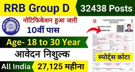 Railway Group D Recruitment 2025 Job Notification Out For 32 438 Posts