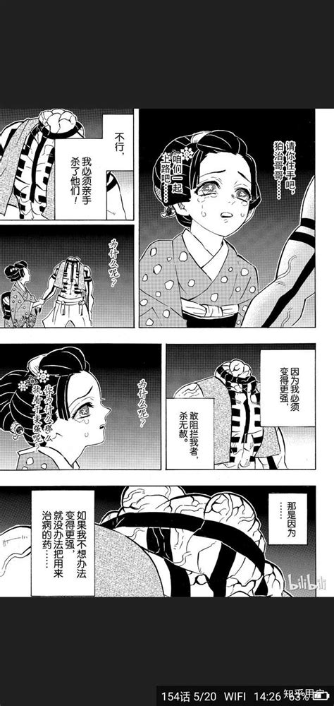如何评价《鬼灭之刃》中的上弦之三猗窝座 知乎