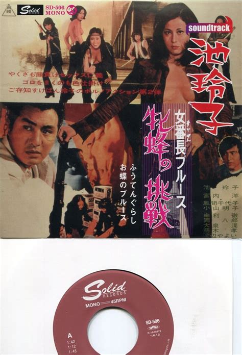 Pictures Of Reiko Ike
