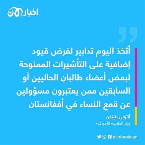 عقوبات أمريكية جديدة على طالبان بعد فرضها قيوداً على النساء